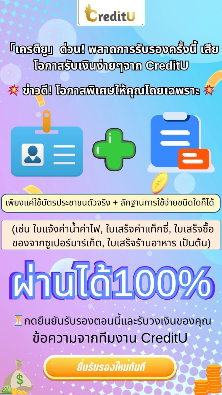 CreditU - Value Your Credit