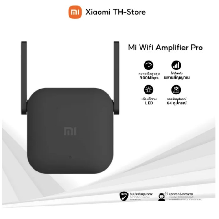 Xiaomi ตัวขยายสัญญาณ ไวไฟ Mi WiFi Repeater Pro 300M 2.4G Repeater ...